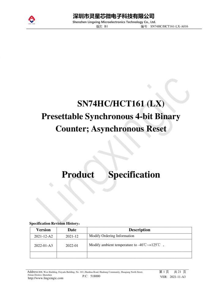 SN74HC161N(LX) datasheet page 1