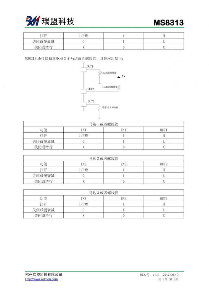 MS8313 technical document page 10