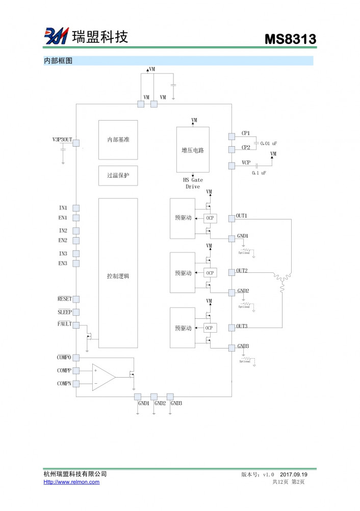 MS8313 technical document page 2