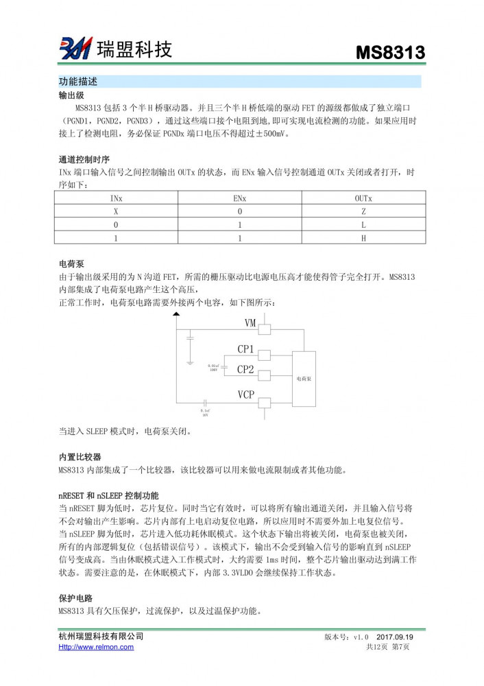 MS8313 technical document page 7