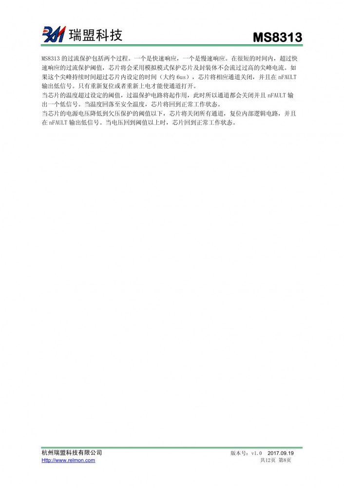 MS8313 technical document page 8