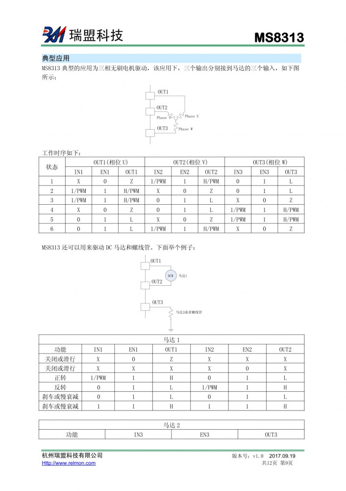 MS8313 technical document page 9