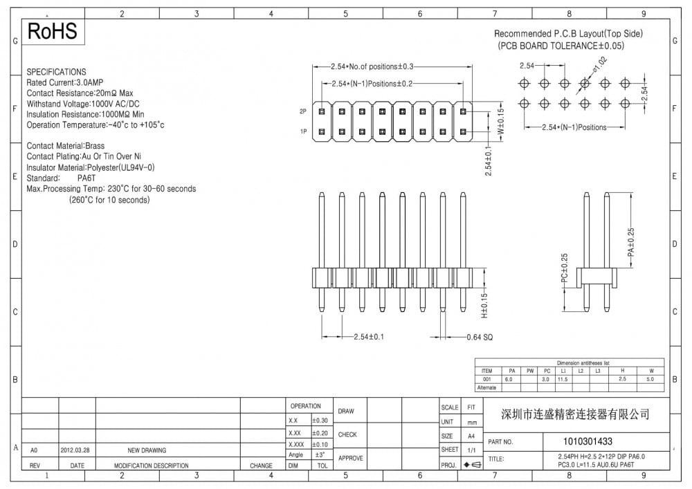 Liansheng 1010301433 product drawing