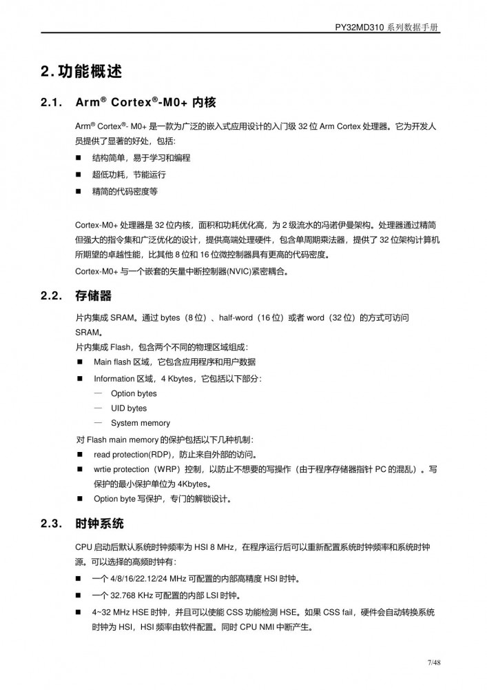 PY32MD310 datasheet page 7
