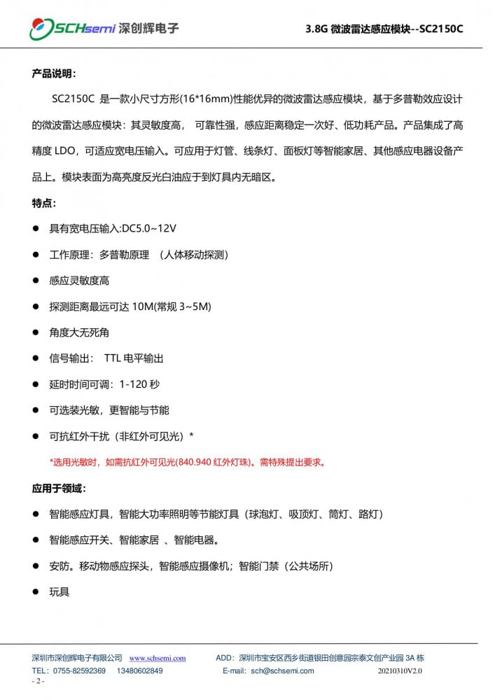 SC2150C datasheet page 2