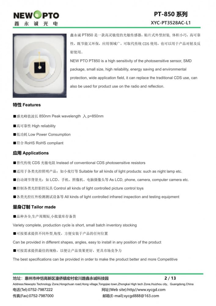 XYC-PT3528AC-L1 approval document page 2