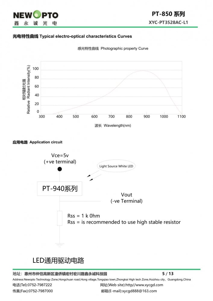 XYC-PT3528AC-L1 approval document page 5