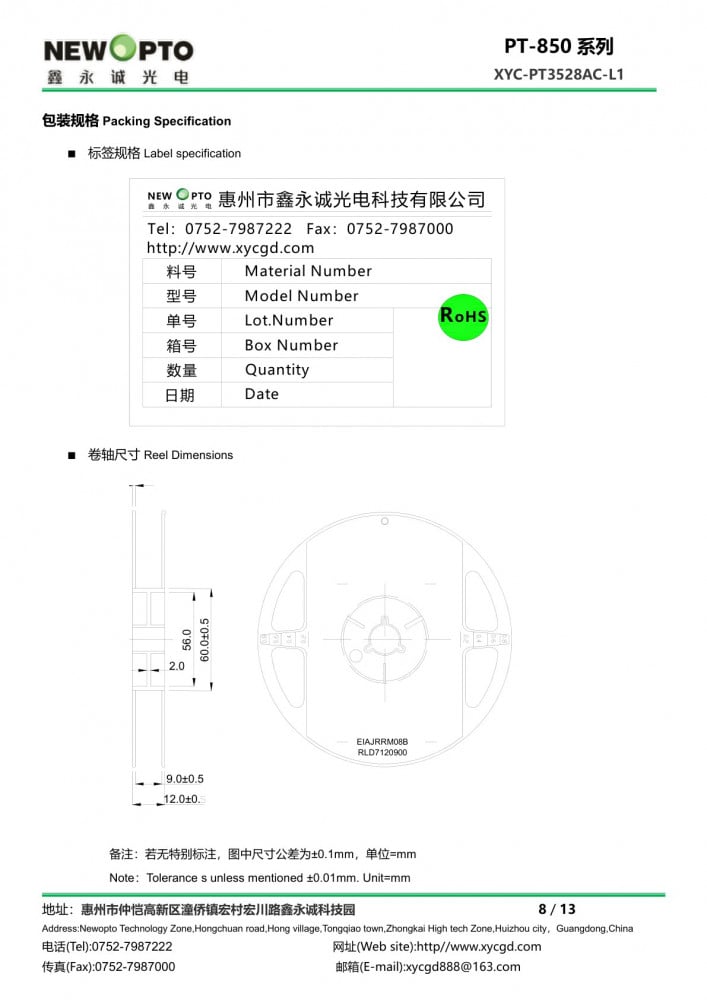 XYC-PT3528AC-L1 approval document page 8