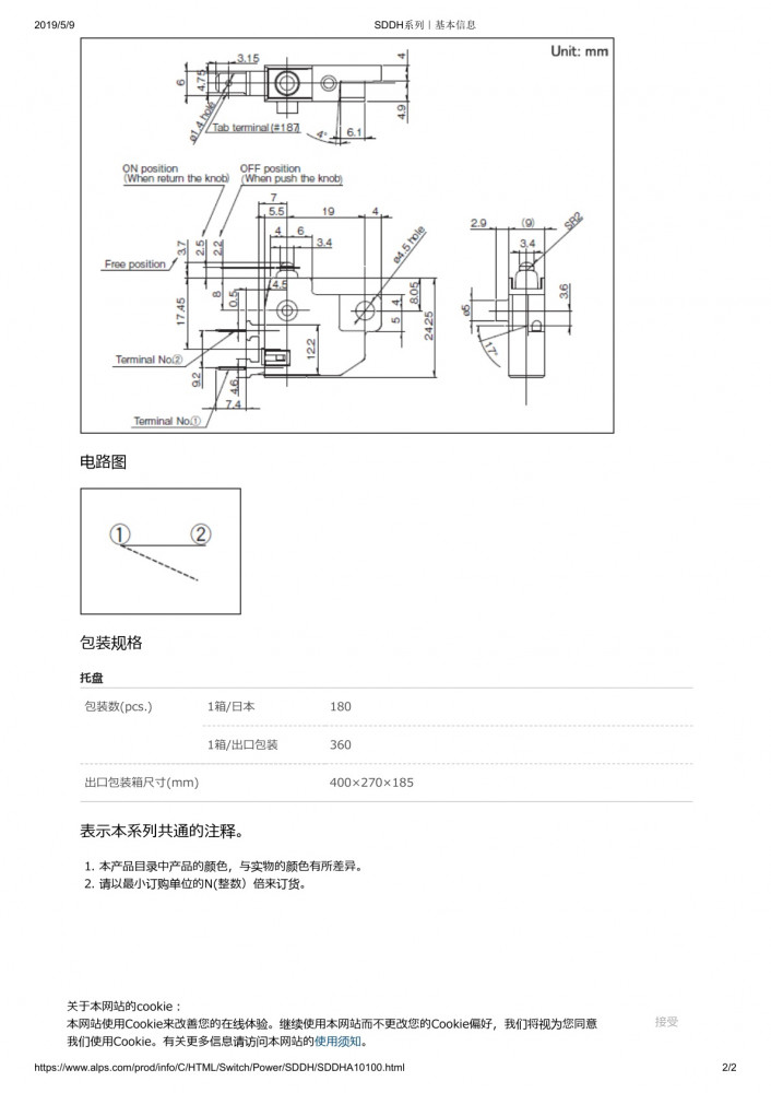 ALPSALPINE SDDHA10100 circuit diagram