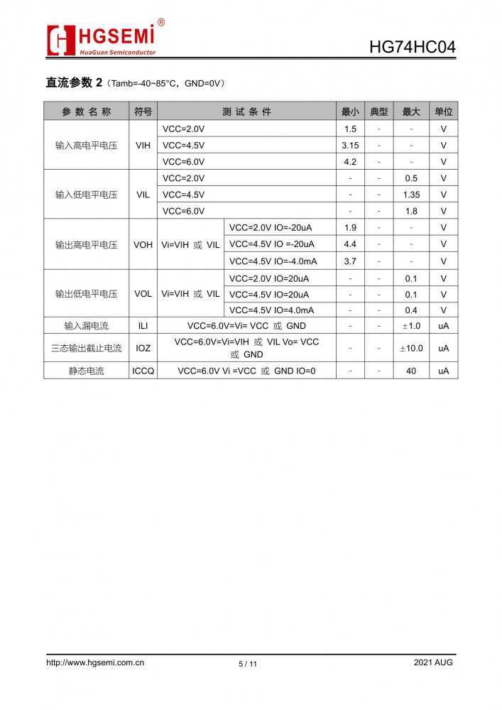 HG74HC04M/TR datasheet page 5
