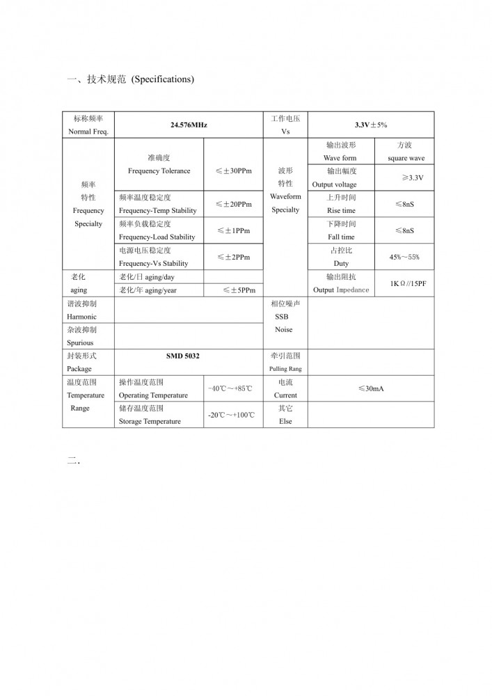 KYX K5A245763.330 specification page 2