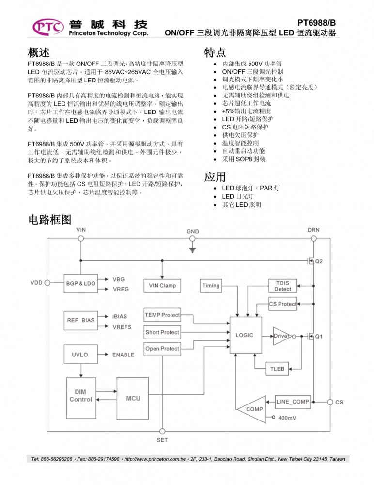 PT6988B datasheet page 1