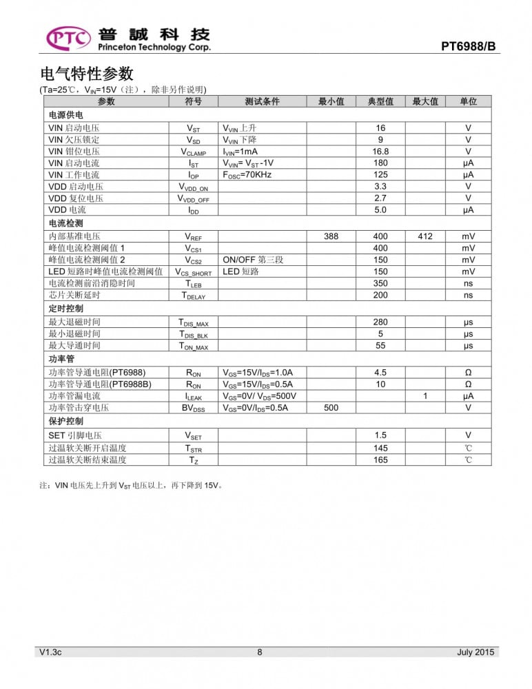 PT6988B datasheet page 8