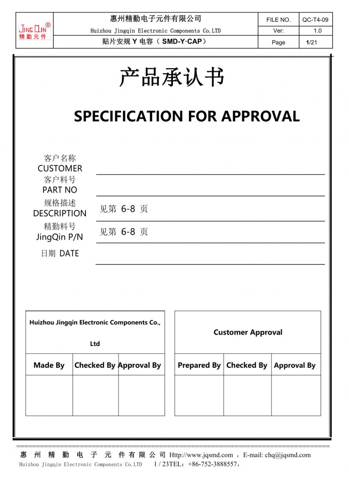 Jingqin approval document page 1
