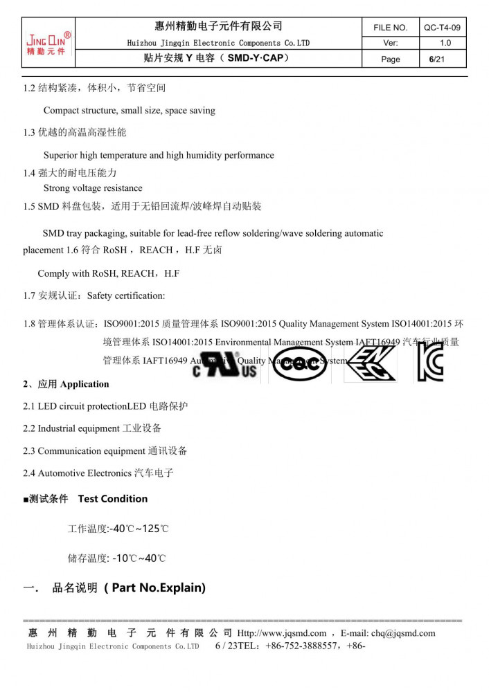 Jingqin approval document page 5