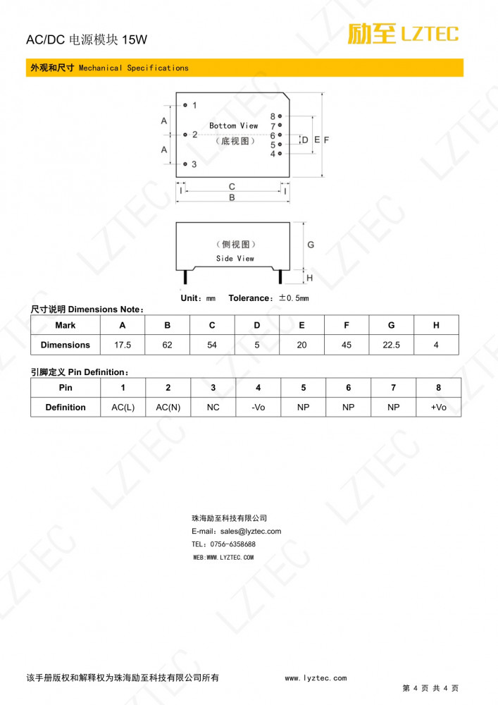 LH15-23B15R2 technical document page 4
