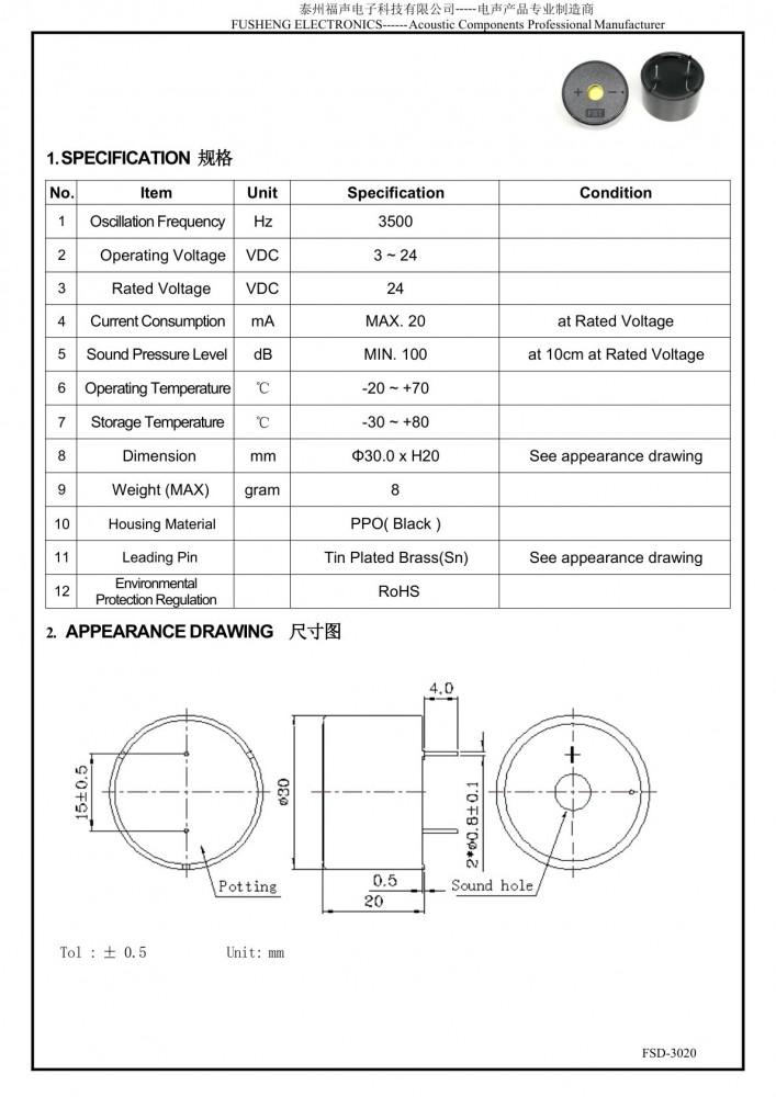 FSD-3020-24V product approval document page 2
