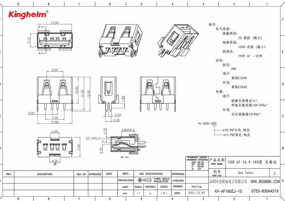 KH-AF180ZJ-10 technical document page