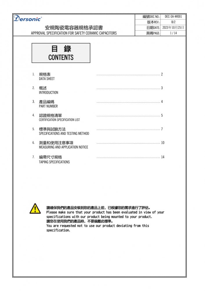Dersonic approval specification page 2