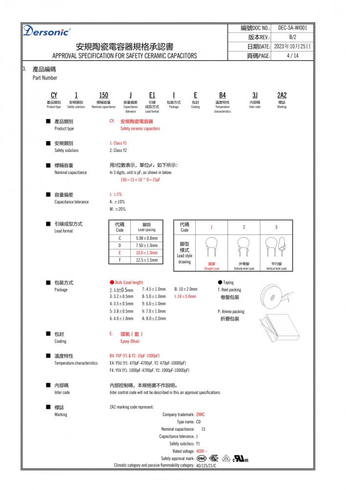 Dersonic approval specification page 5