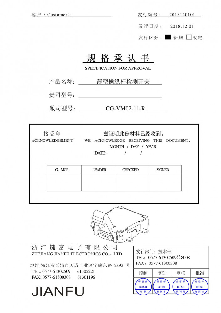 CG-VM02-11-R specification page 1