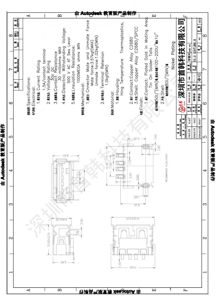 SHOU HAN 10.0 QCHTJB6.8 specification page 1