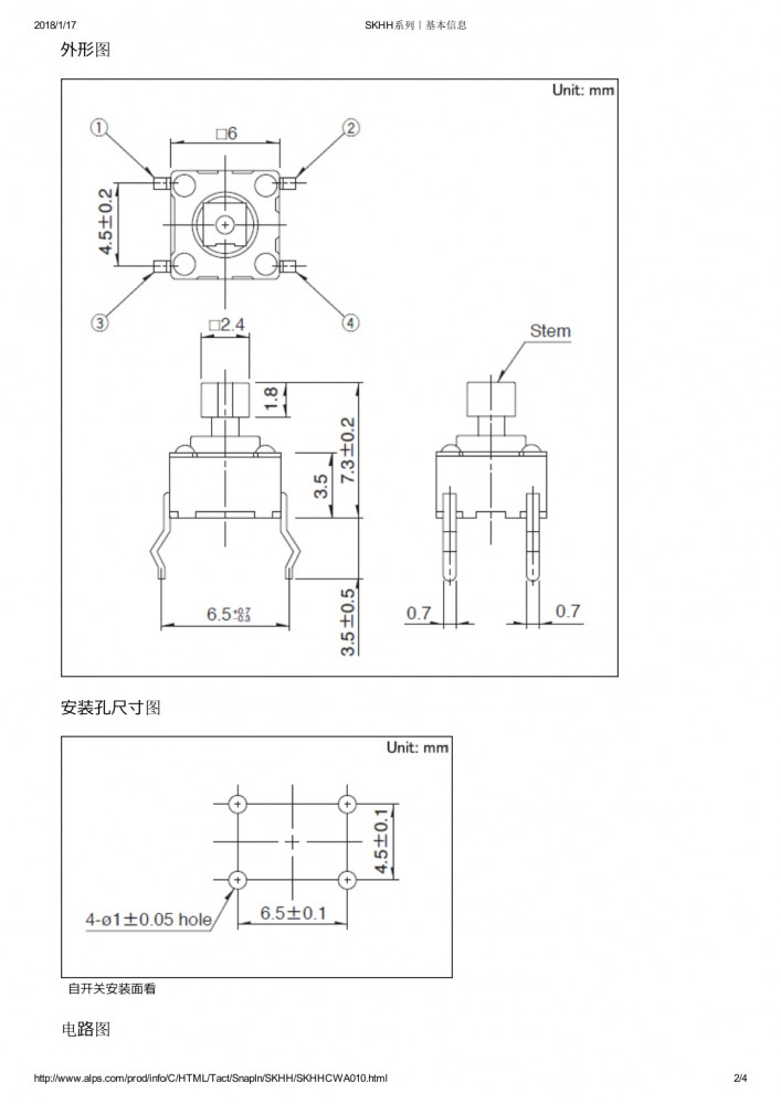 SKHHCWA010 technical drawing page 2