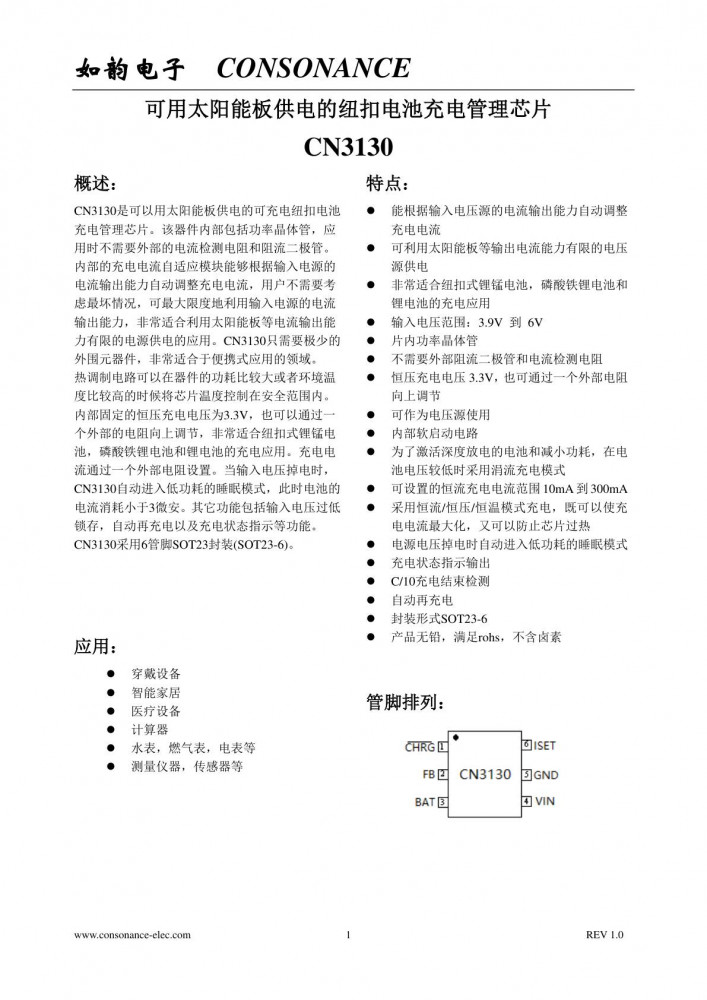 CN3130 datasheet page 1