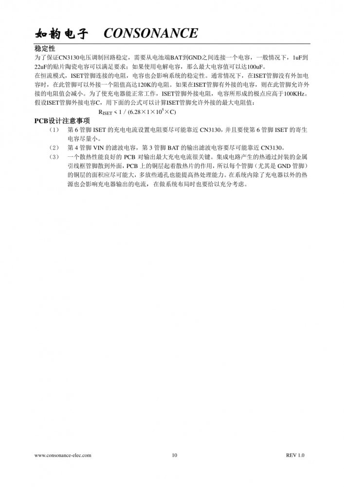 CN3130 datasheet page 10