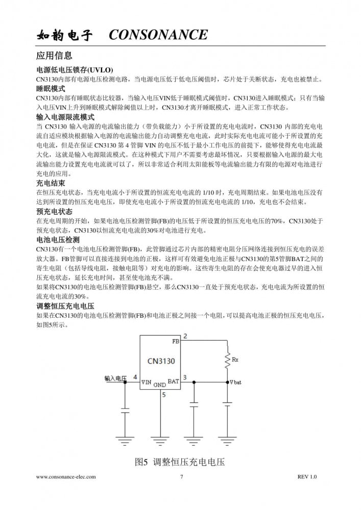 CN3130 datasheet page 7