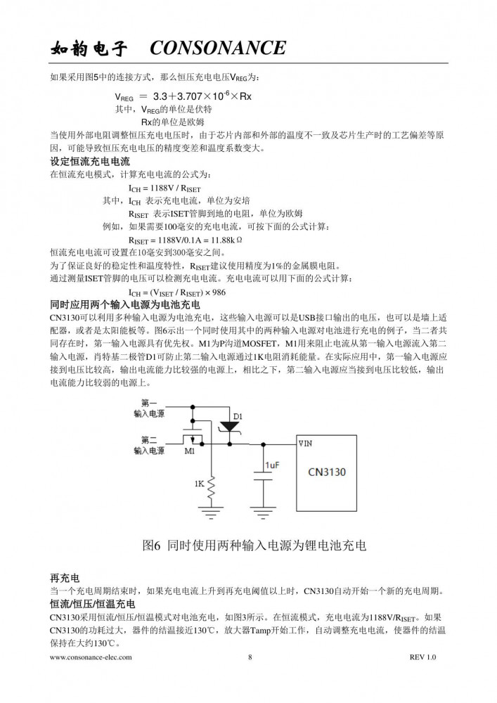 CN3130 datasheet page 8