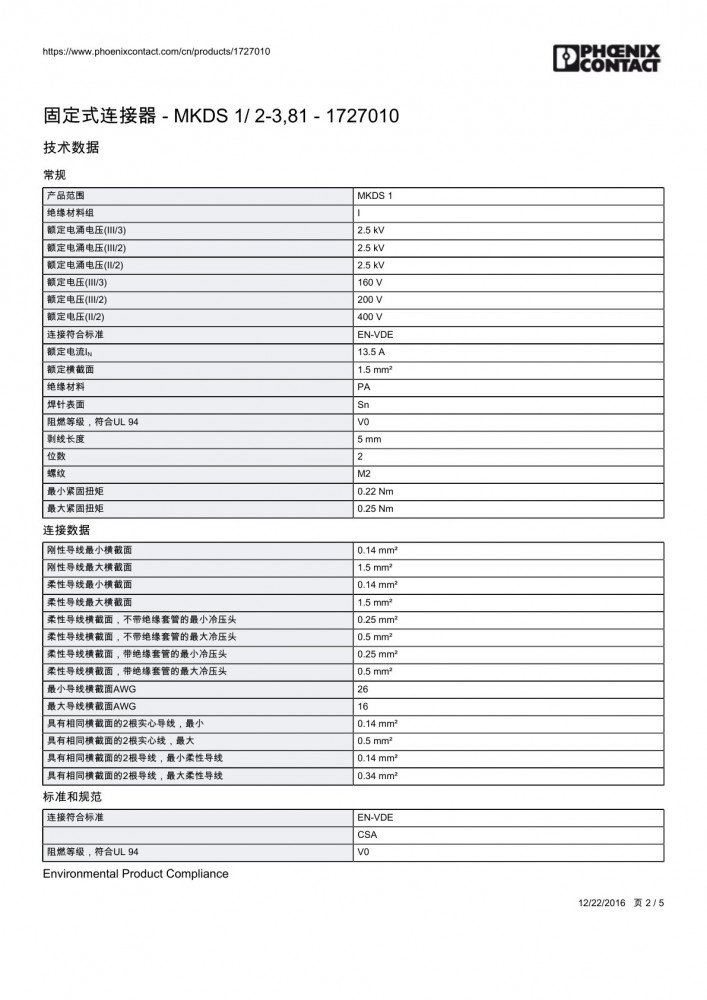 Phoenix Contact 1727010 catalog page 2