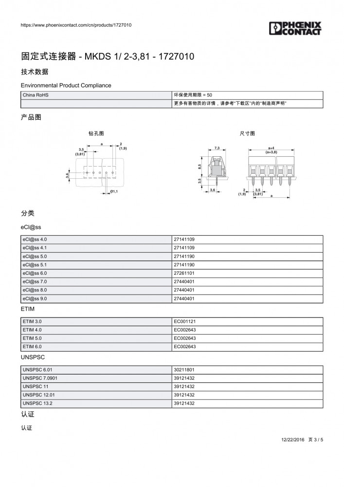 Phoenix Contact 1727010 catalog page 3