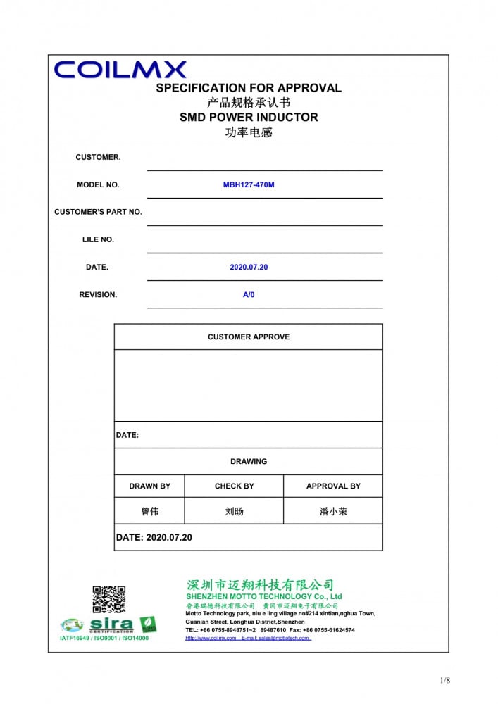 MBH127-470M approval document page 1