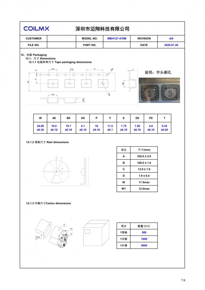 MBH127-470M approval document page 7