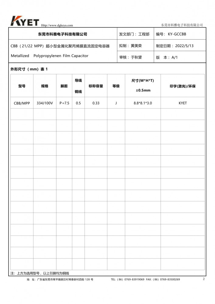KYET MPP334J2A0702 specification page 2