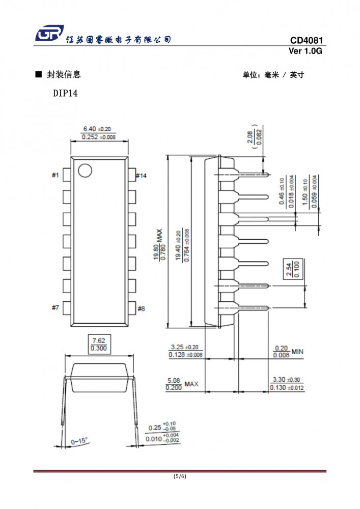 CD4081S technical document page 5
