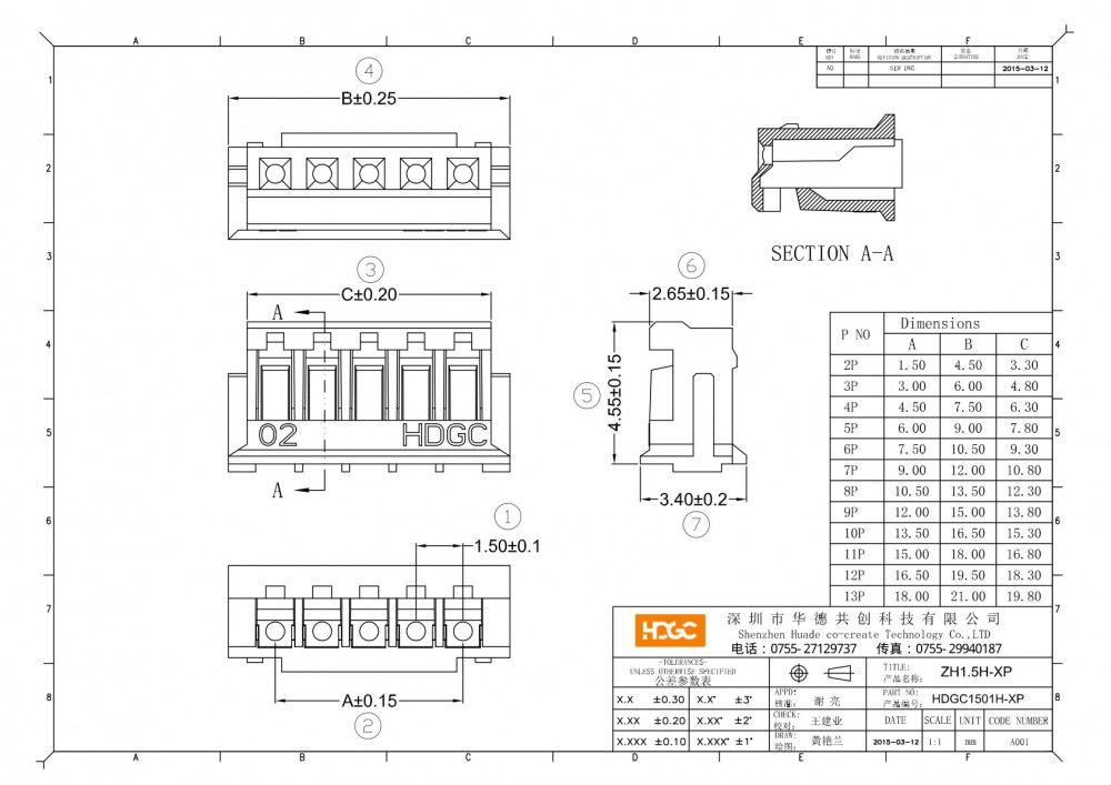 HDGC1501H-5P technical drawing page 1