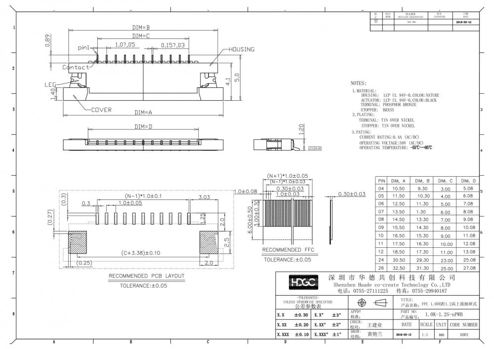 HDGC 1.0K-1.2S-6PWB technical document preview