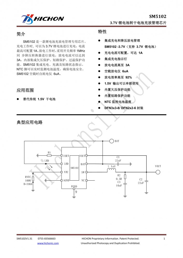 SM5102 datasheet page 1