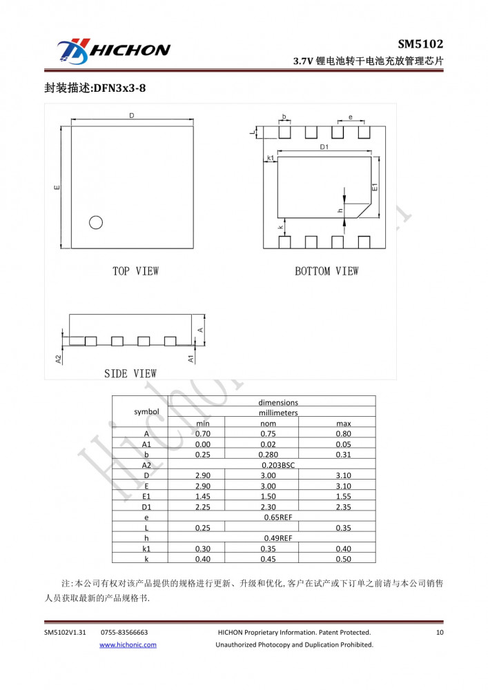 SM5102 datasheet page 10