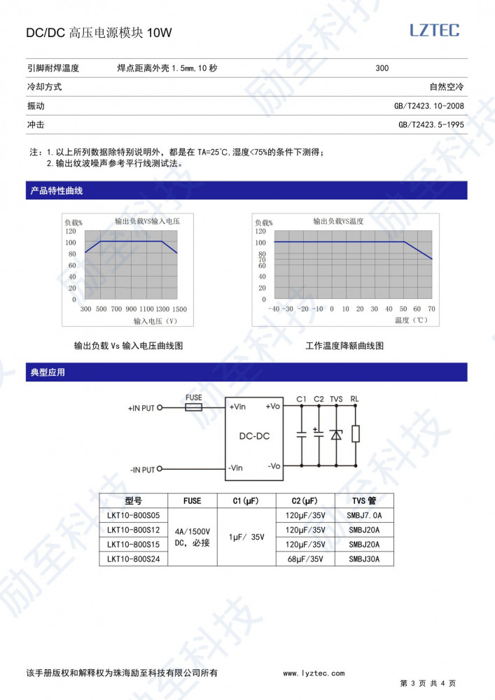 LKT10-800S24 datasheet page 3