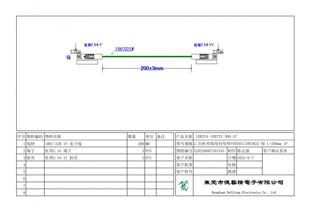 DEALON LDB254-100722-300-1P technical drawing