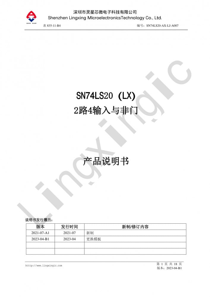 SN74LS20DR(LX) datasheet page 1