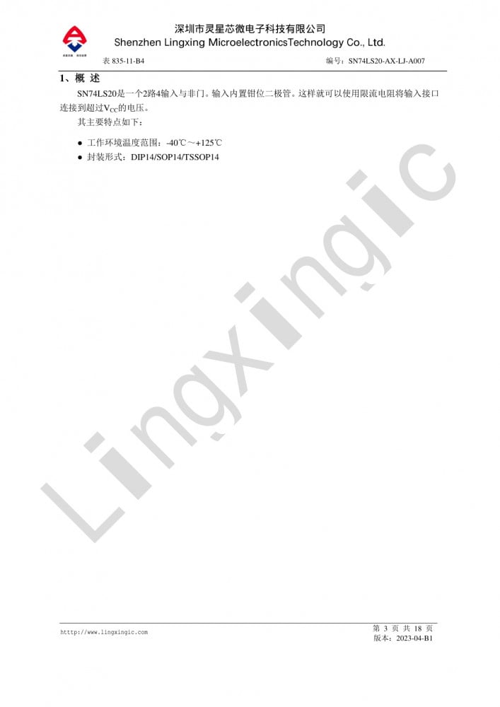 SN74LS20DR(LX) datasheet page 3