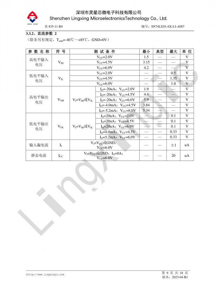 SN74LS20DR(LX) datasheet page 9