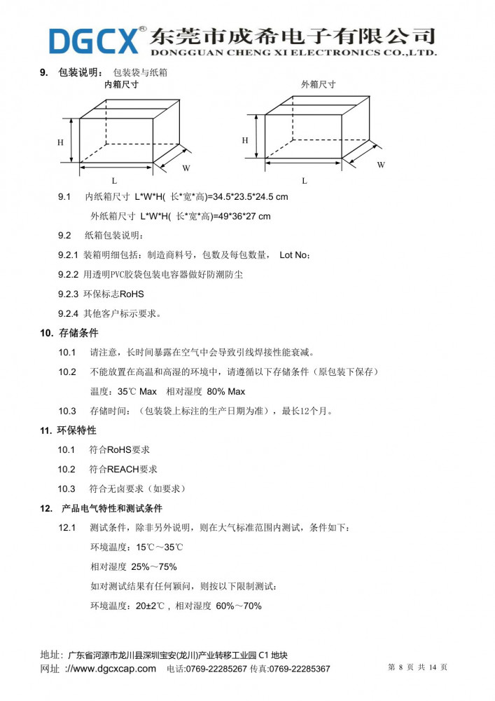 DGCX product specification page 8