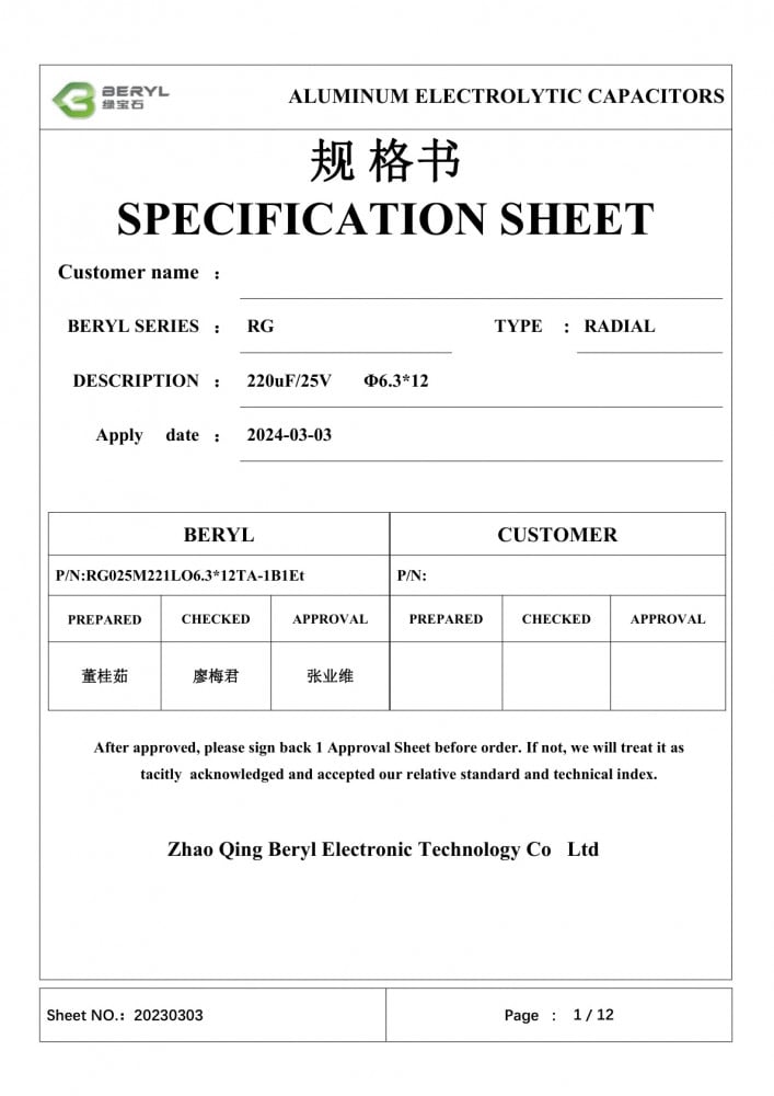 BERYL RG specification sheet page 1