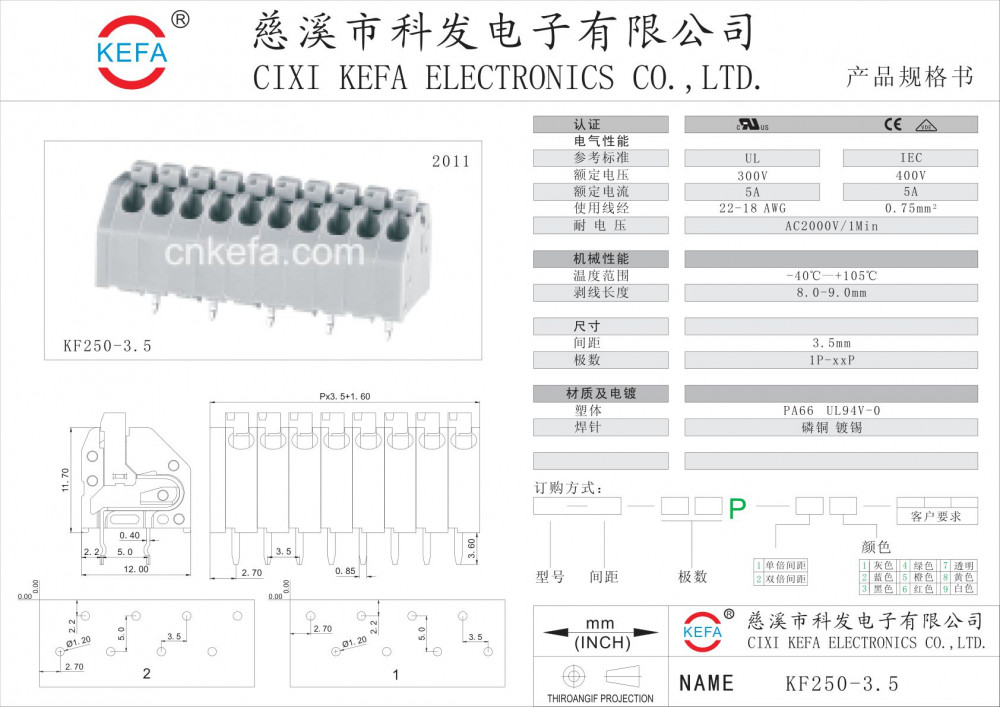 KF250-3.5-3P-1 product document