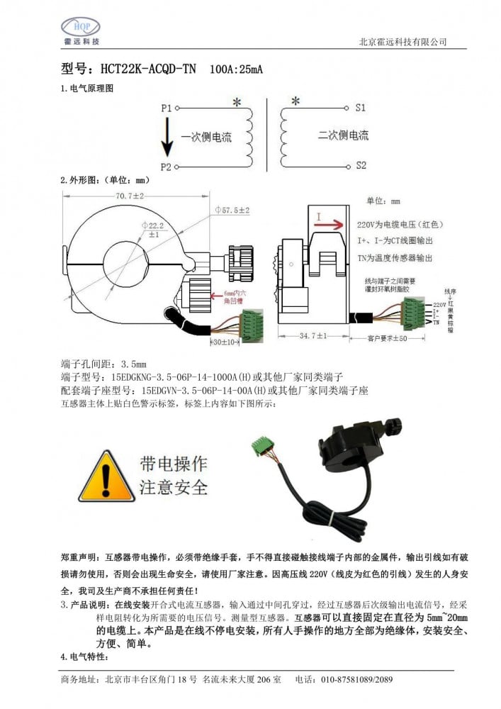 HCT22K-ACQD-TN datasheet page 3